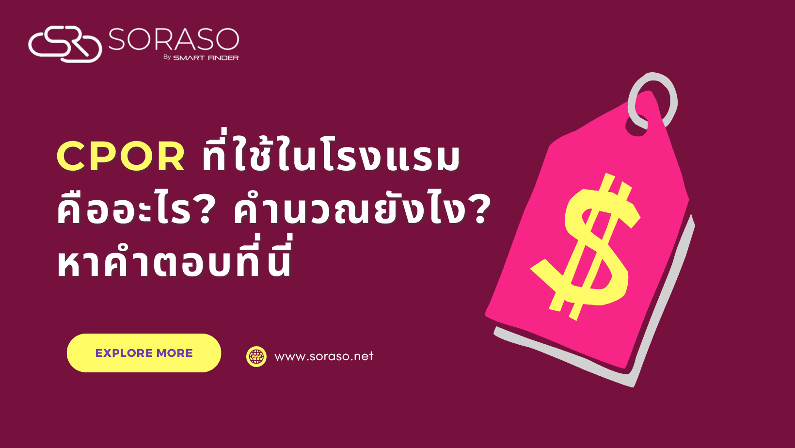 SORASO by Smart Finder